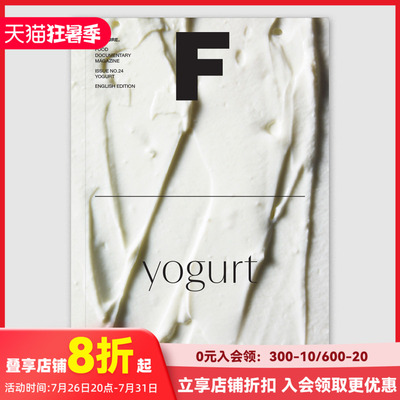 【现货】Magazine F 2023年03期 NO.24 YOGURT 酸奶 英文原版期刊杂志 善本图书