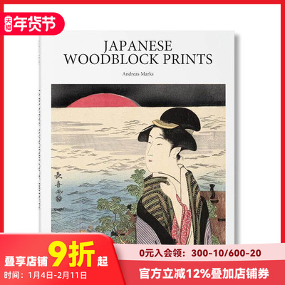 【现货】【TASCHEN】日本木刻版画 【Basic Art 2.0】Japanese Woodblock Prints 原版英文艺术画册画集 善本图书