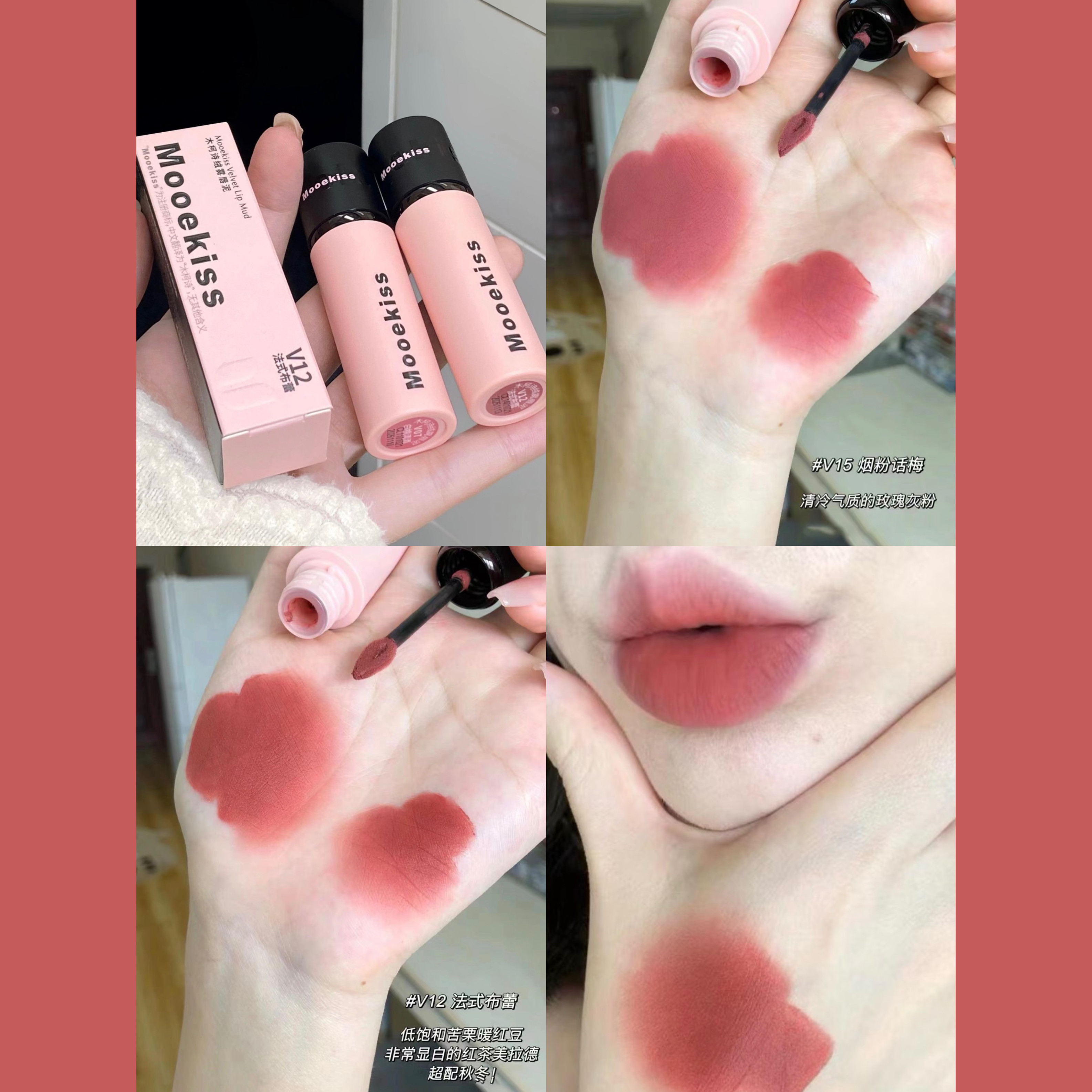 Mooekiss木柯诗绒雾唇泥哑光口红丝绒唇釉雾面唇霜唇雾唇彩唇蜜