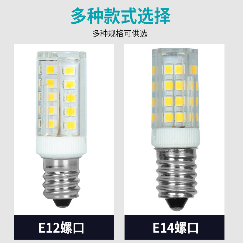 led冰箱泡玉米灯珠E14冰箱灯泡e12小螺口油烟缝纫机家用三色变光