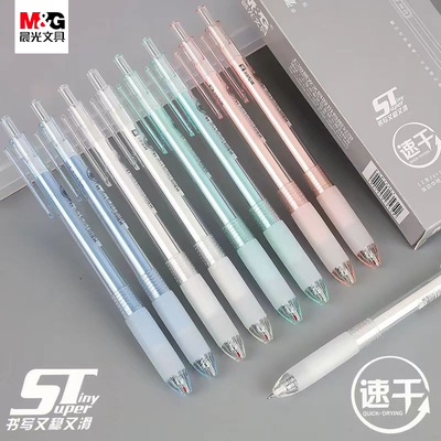 晨光小艾系列J4801速干按动中性笔ST笔头0.5透明杆学生签字笔水笔
