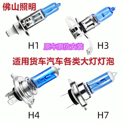 聚光远近一体汽车灯泡