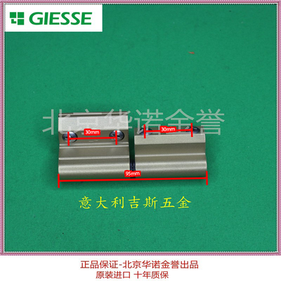 吉斯giesse断桥铝平开窗合页