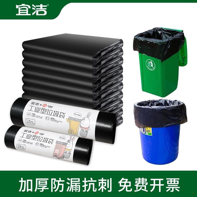 宜洁工业厨房环保酒店大号塑料袋