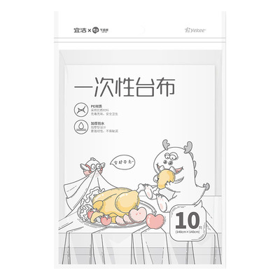 宜洁一次性桌布加厚塑料酒店婚庆