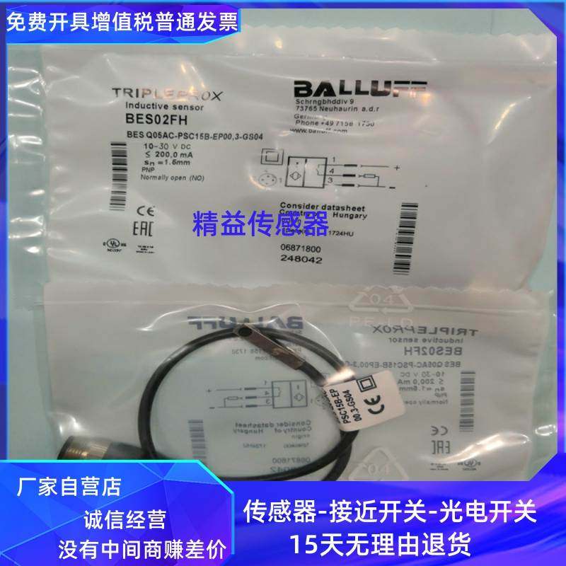 正品接近开关BES02FH BES 515-360-BO-C-PU-03质保一年_虎窝淘
