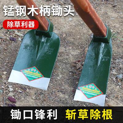 锄头户外除草木柄锄加厚家用多功能除草锄用农地花园园艺工具撅头