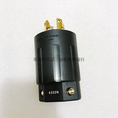 4322N美国电机尼龙工业插头防松