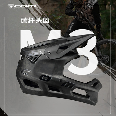 comM3Pro碳纤维头盔超轻材质
