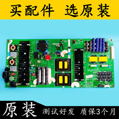 电源板5800-L5L013-0030/0040