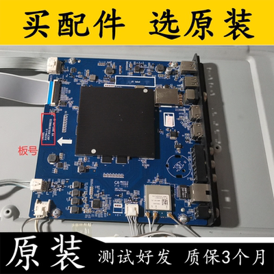主板JUC7.820.00188233配屏