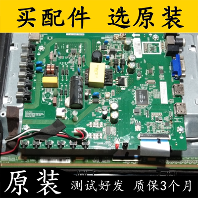 原装拆机乐华32L56主板