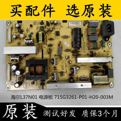 电源板715G3261-P01-H20-003M