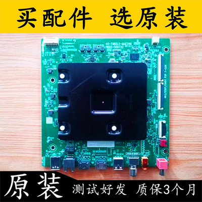 原装TCL55V8E55S11G主板