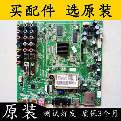原装海尔LU52T1电视主板