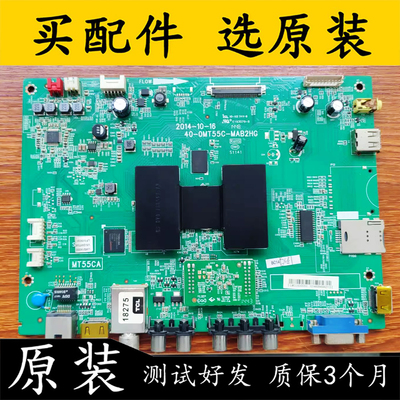 原装TCLL50F2850A主板