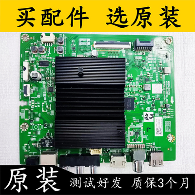 原装创维65G32Pro主板