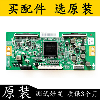 海信HZ55U7E液晶电视55寸逻辑板