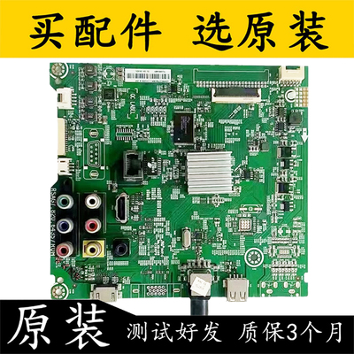 原装海信LED50H168电视主板