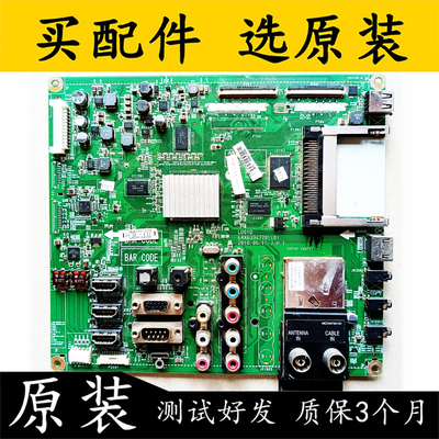 原装LG42LE5300-CA液晶电视主板