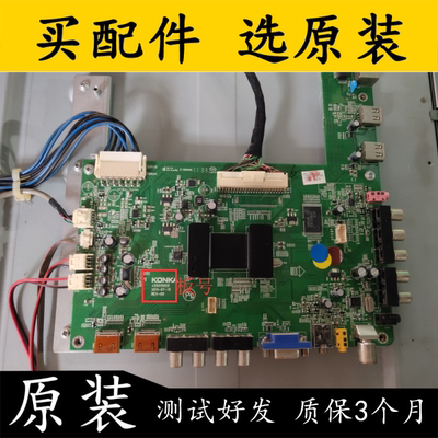 康佳LED42IS97N主板35015920