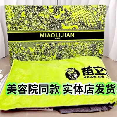 官方正品苗立简润养草本植萃液臻养草本霜套盒五行能量热敷包刮码