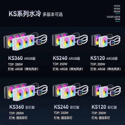 冰曼台式机水冷散热器