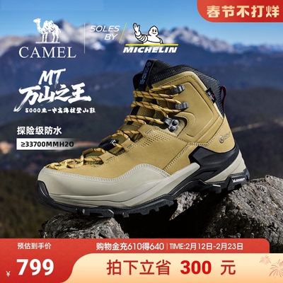 骆驼万山之王登山鞋2026透气防滑防水耐磨运动鞋户外厚底徒步男鞋