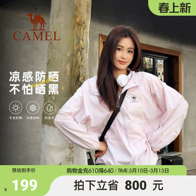 骆驼原纱沐光MAX防晒衣26春夏新款凉感防紫外线外套男女同款5004