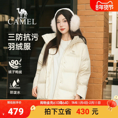 骆驼女装三防羽绒服2025冬季新款杏色户外保暖面包服轻薄短款外套