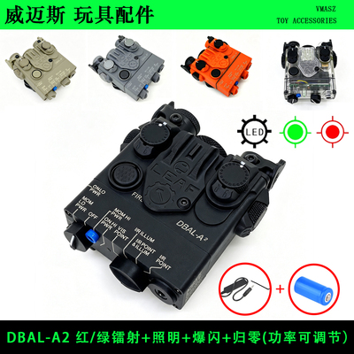 SOTAC DBAL-A2 LED照明 红镭射指示器 手电强光 绿镭射尼龙战术盒