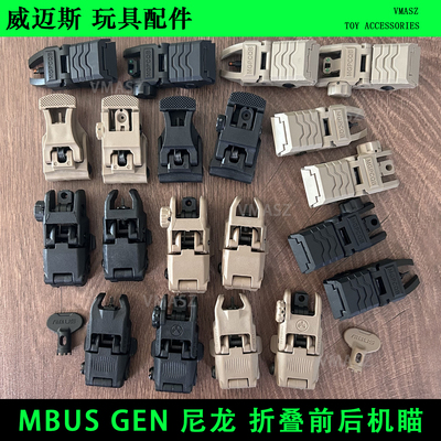 M4马盖普机瞄MBUSGEN3机瞄