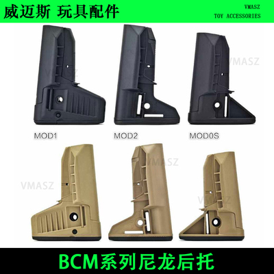 威迈斯 司骏tti-tr1 BCM金属阻手BCM MK2 MOD0s后托MLOK KEY配件