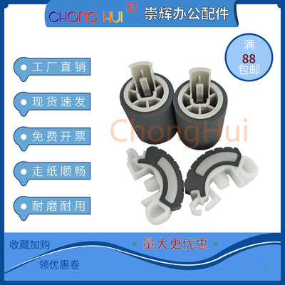 适用 佳能IR2016  IR2020 2018 2320i 2318L 2420 2422纸盒搓纸轮