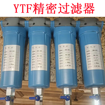 精密过滤器YTF除油除水