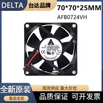 台达AFB0724VH散热风扇