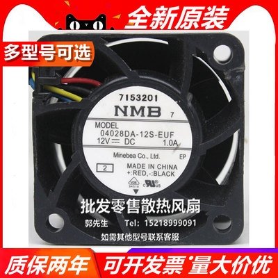 NMB 4028 04028DA-12S-AUF/EUF/ACF 12V 1.0A 4CMPWM温控暴力风扇