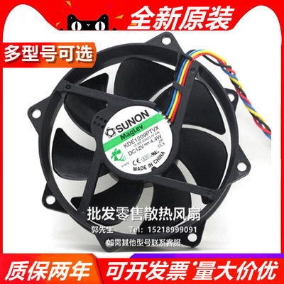 建准/SUNON 9cm 9025 KDE1209PTVX 12V 4.4W 4针磁浮圆形散热风扇