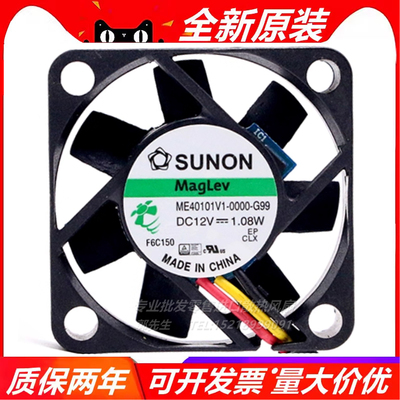 建准/SUNON ME40101V1-0000-G99 12V 1.08W 4CM 三线静音散热风扇
