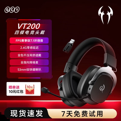 QCY Heroad VT200四模电竞耳机头戴式耳麦无线2.4g电脑游戏三角洲