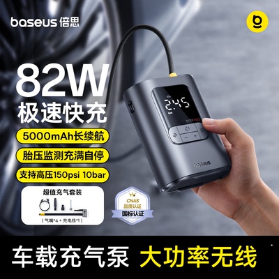 BaseusCarTireWirelessAir