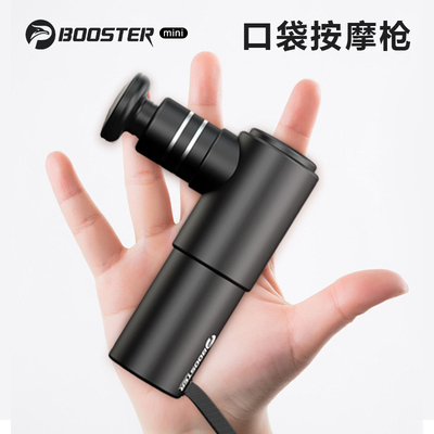 肌肉放松筋膜枪健身便携按摩仪