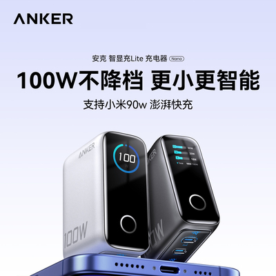 AnkerSmartDisplayCharger