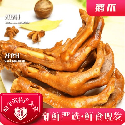 哈尔滨对青熏酱鹅爪开袋即食包邮