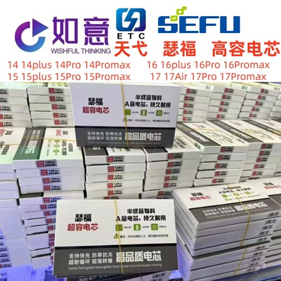 适用于14 15天弋 14pro 14Promax 15Pro 15promax瑟福超容电芯