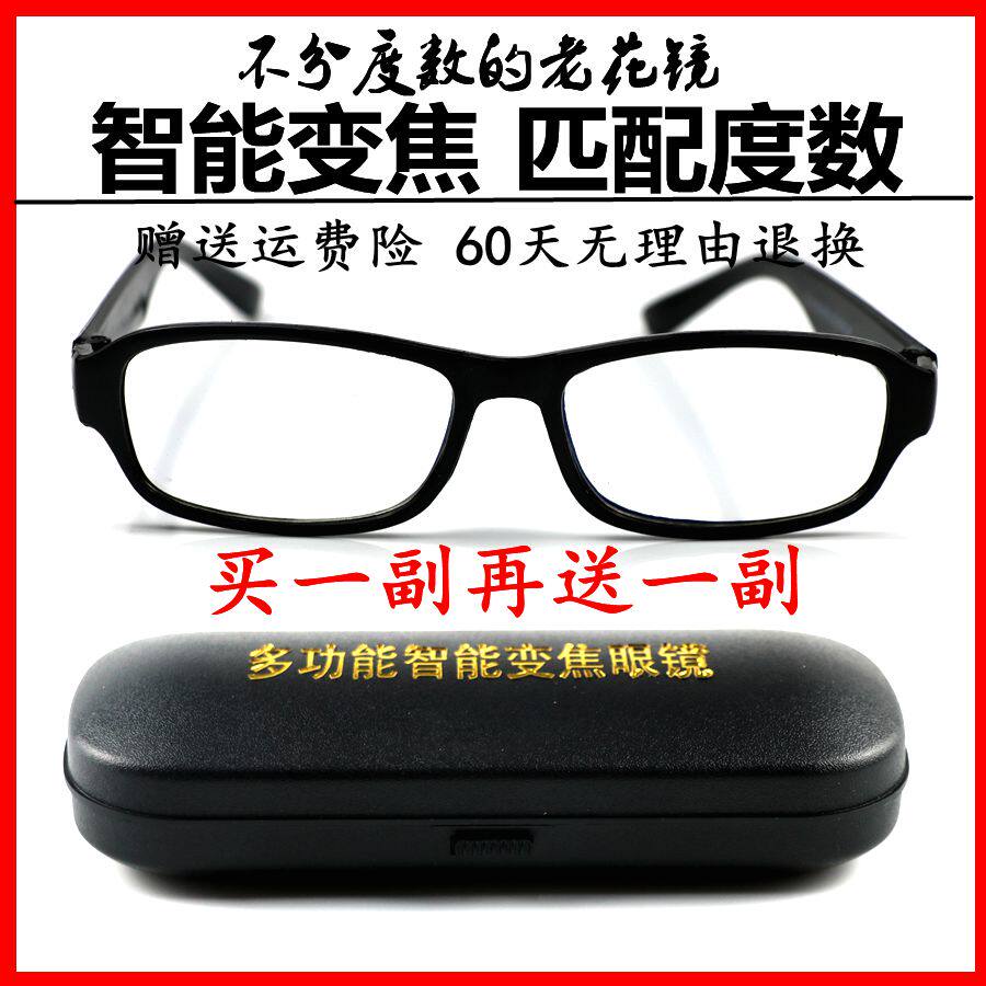 新型智能变焦男远近两用女防蓝光老花镜舒适超轻高清防疲劳新款