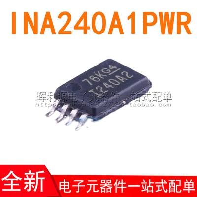 INA240A1 INA240A1PWR 丝印 I240A1 1240A1 全新原装