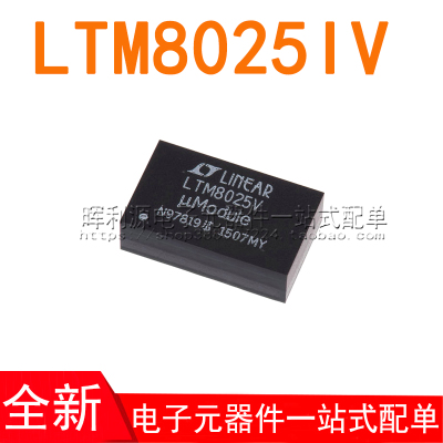 LTM8025IV#PBF全新原装