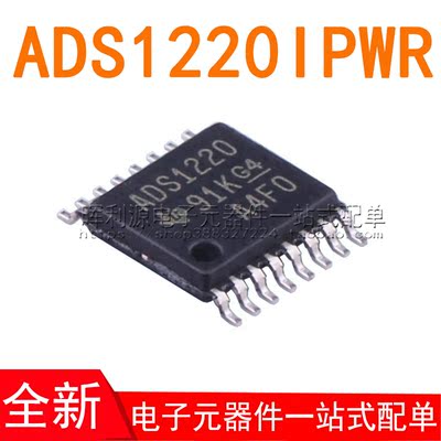 ADS1220IPWR原装全新进口
