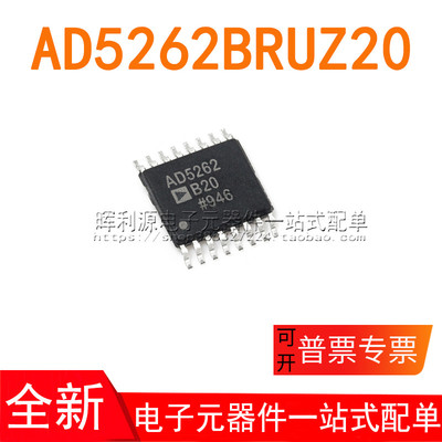 AD5262BRUZ20 AD5262BRU20 AD5262B20 TSSOP16 全新原装进口